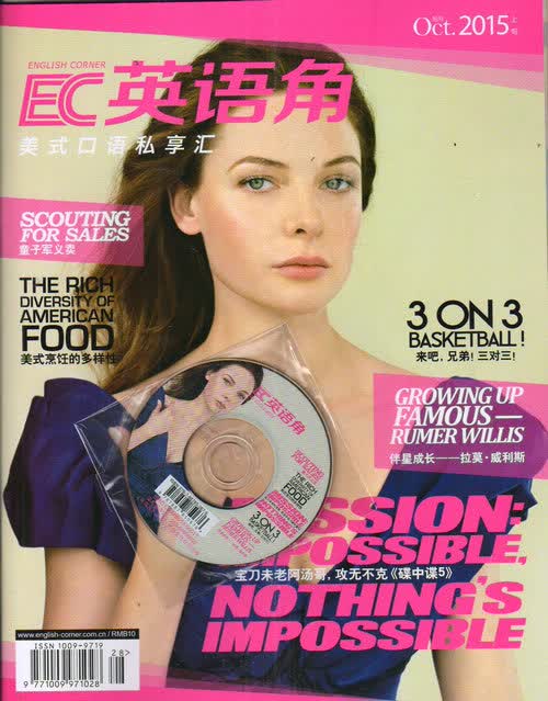 英语角+MP3套装（2015年10月号）