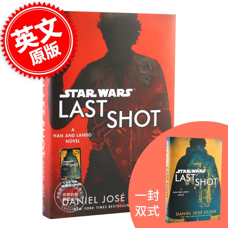韩索罗与兰多 英文原版 Last Shot (Star Wars): A Han