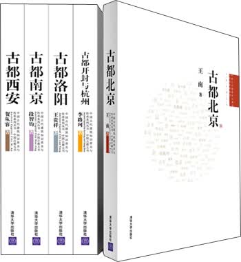 古都五书（套装共5册）