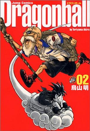 现货 日文原版漫画 龙珠 完全版 ドラゴンボール 02进口图书