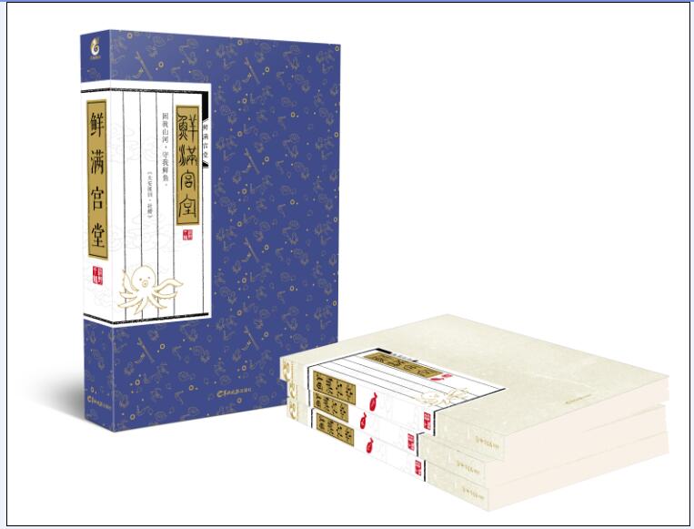 鲜满宫堂