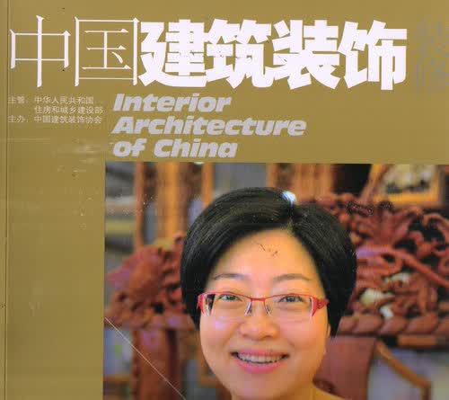 中国建筑装饰装修（2015年10月号）