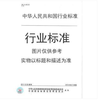 RB/T 193-2015良好实验室规范在组织病理学同行评议中的应用指南