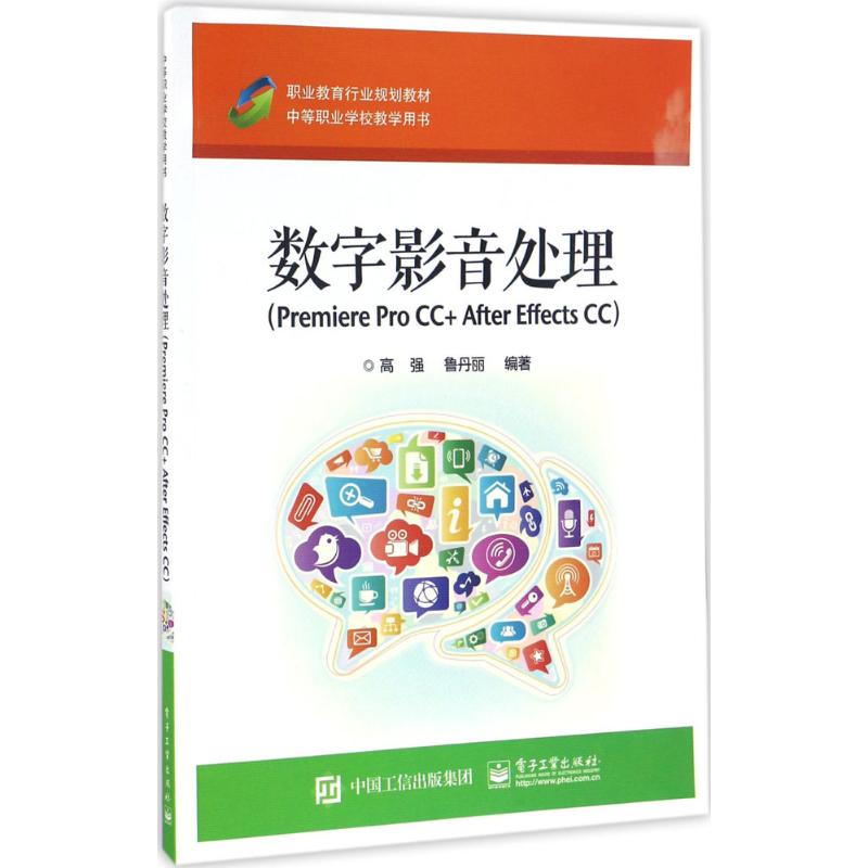 数字影音处理
