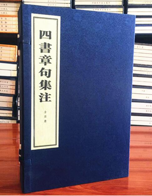 四书章句集注 宣纸线装本全四册 (宋)朱熹 繁体竖版16开 中华书局 大学 中庸 论语  孟子