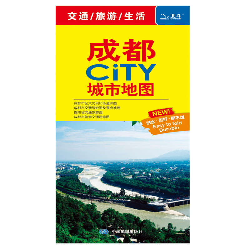 2018成都CITY城市地图