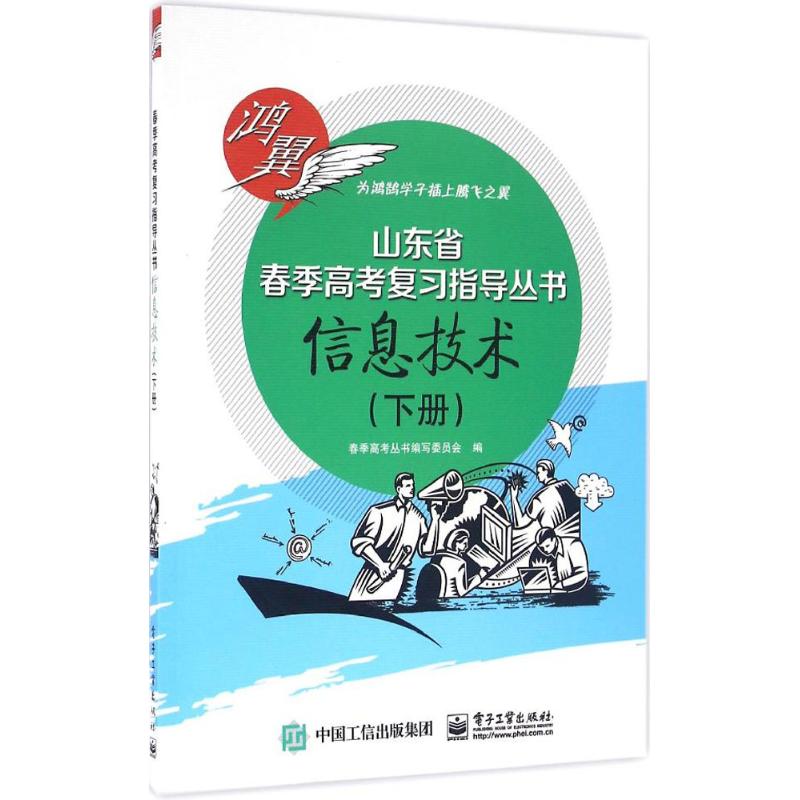 信息技术下册