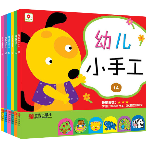 幼儿小手工第1辑 （套装共6册）（邦臣小红花出品）