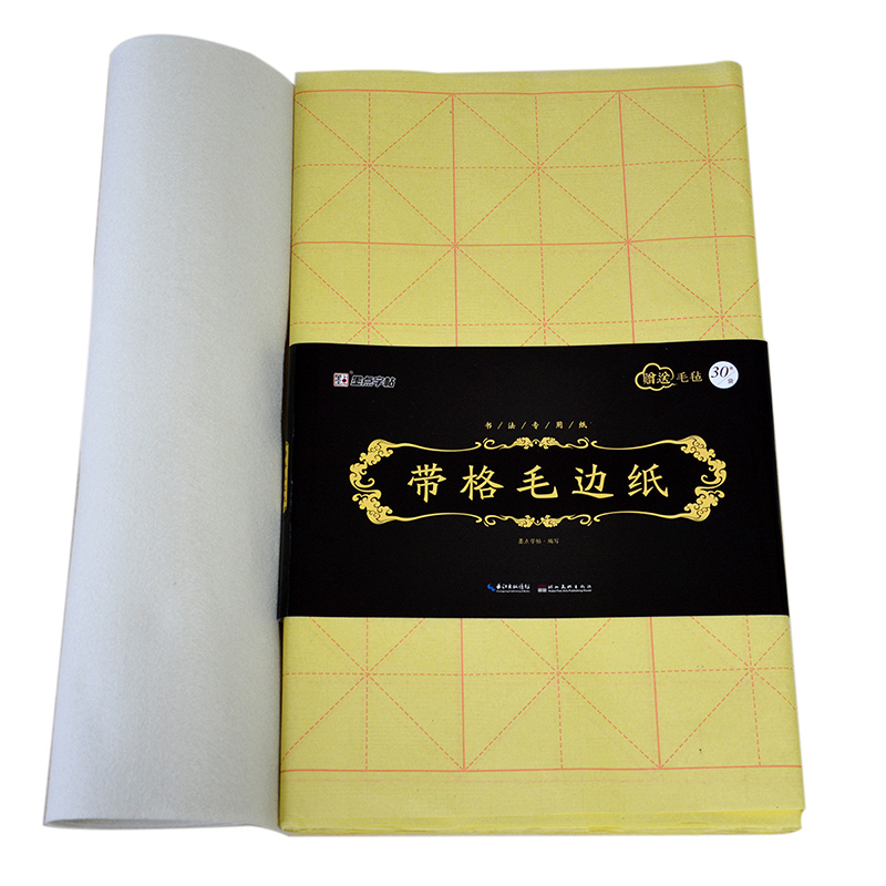 墨点字帖 书法专用纸带格毛边纸 文房四宝宣纸