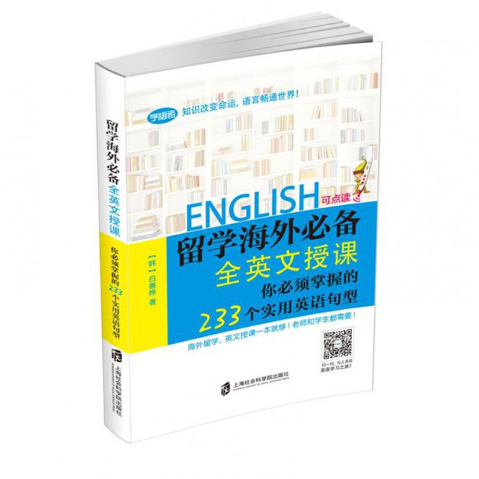 留学海外必备(全英文授课)
