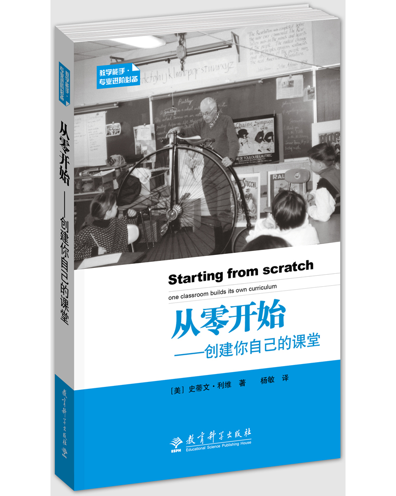 从零开始：创建你自己的课堂（附光盘）