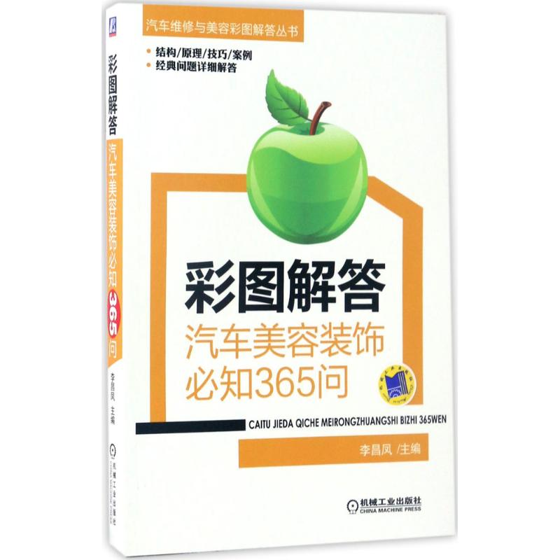 彩图解答