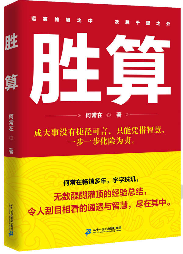 胜算《现货速发》，