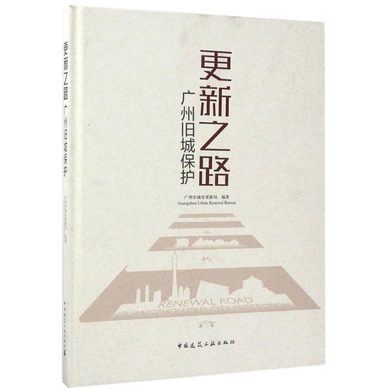 更新之路