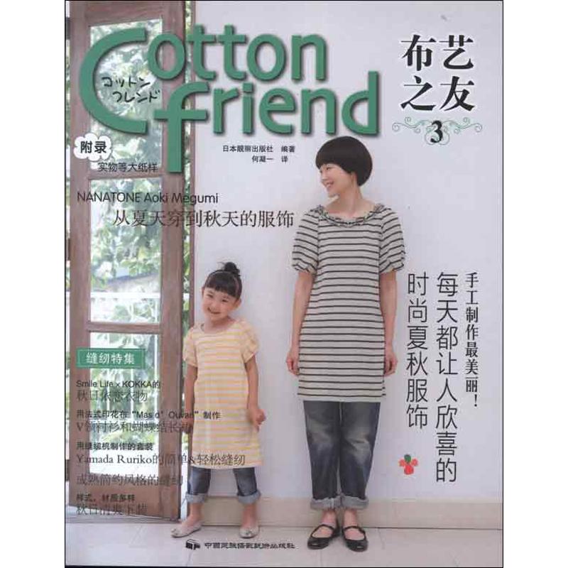 CottonFriend布艺之友.3