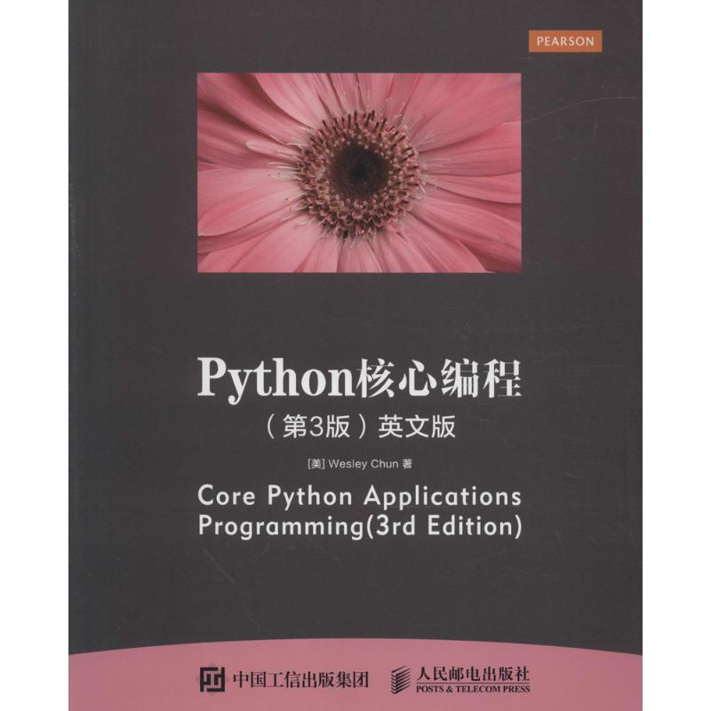 Python核心编程(第3版,英文版)