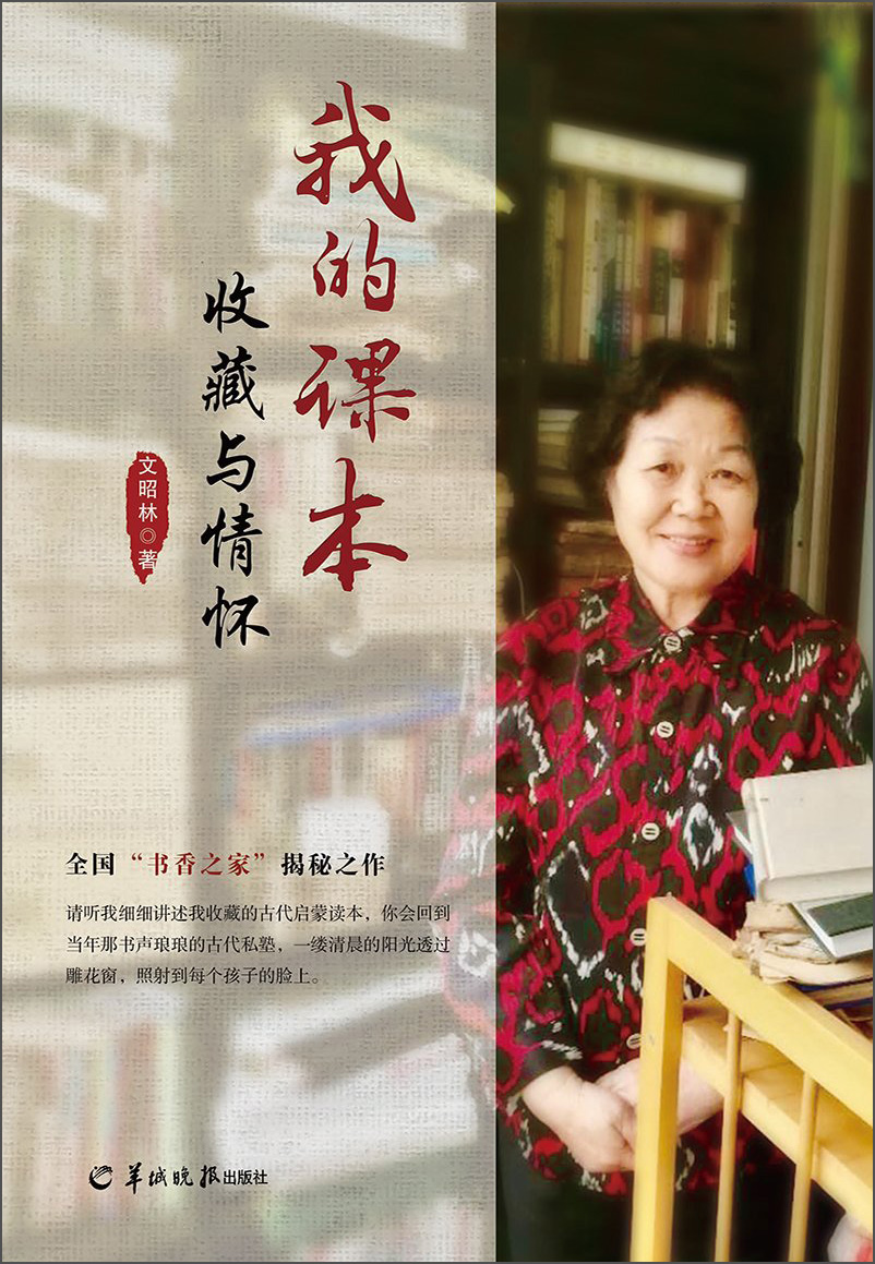 我的课本收藏与情怀