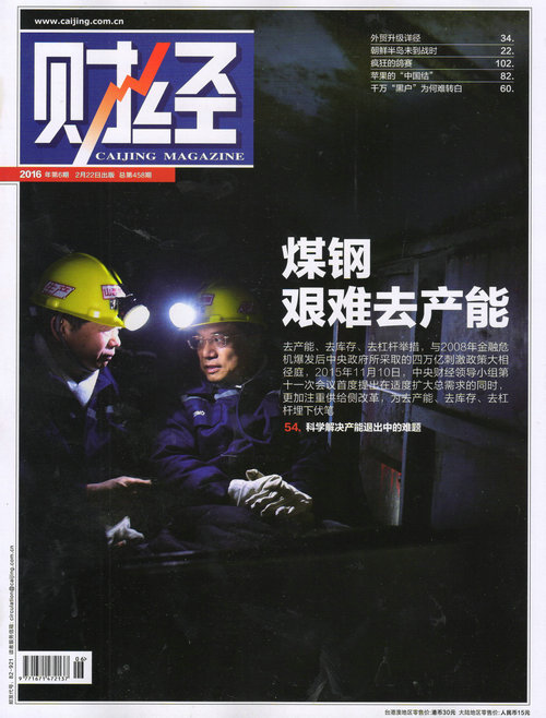 财经（2016年第6期）