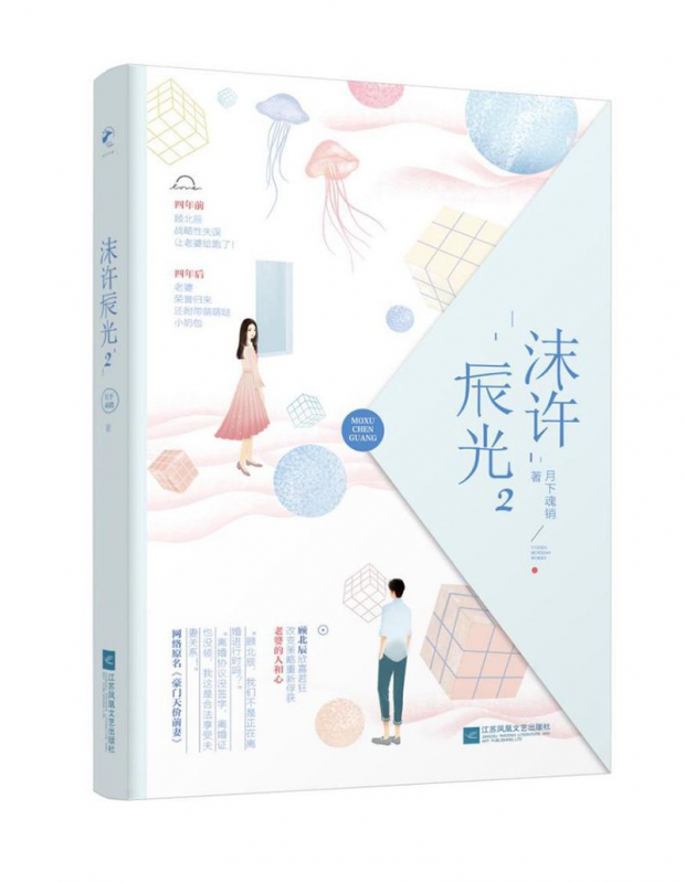 签名本 沫许辰光2
