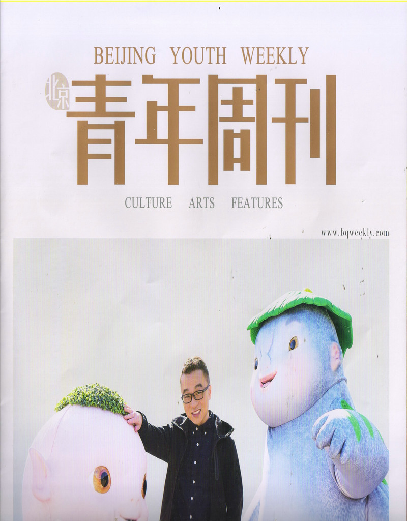 北京青年周刊（2018年3月第9期）