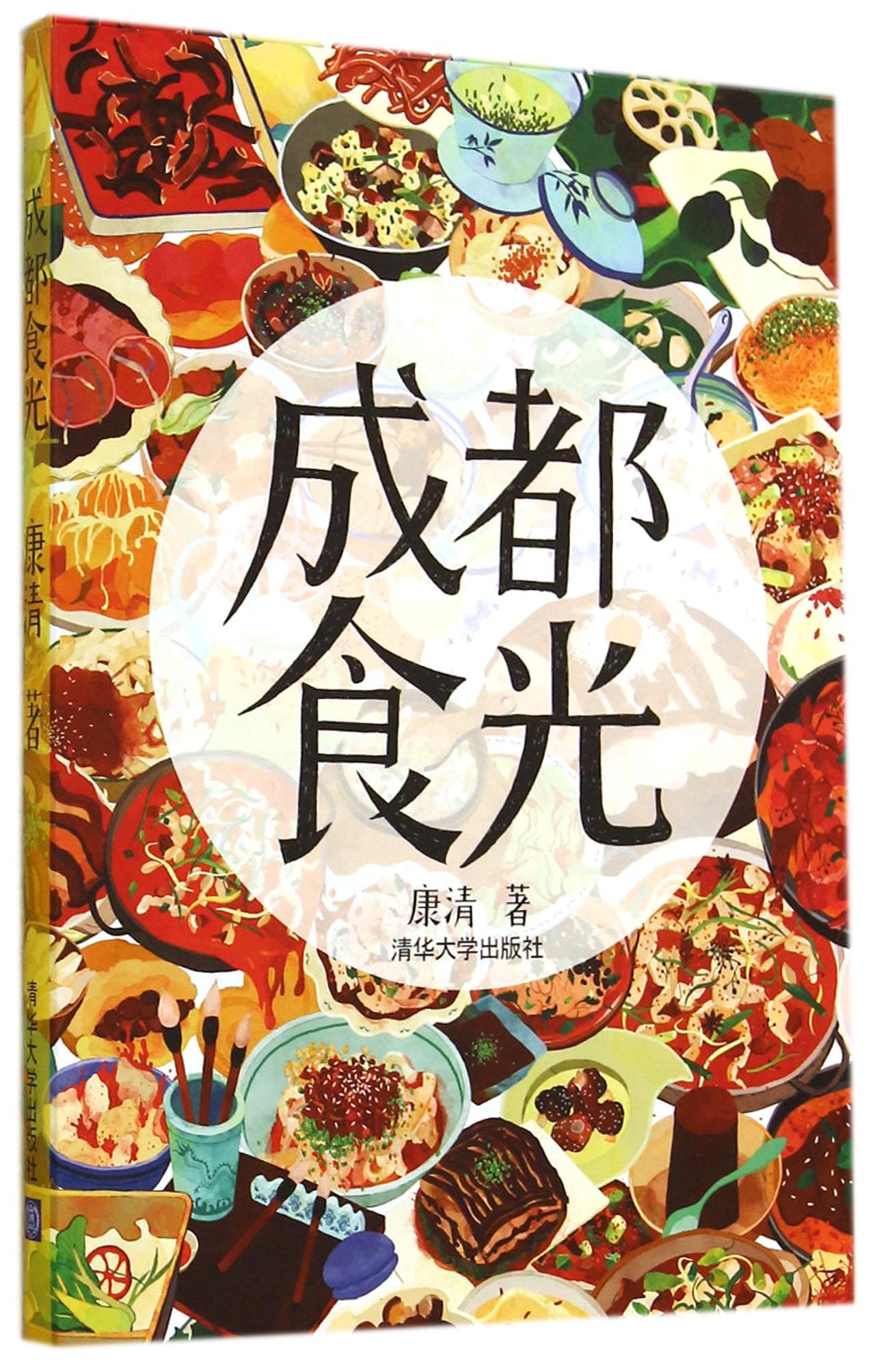 成都食光