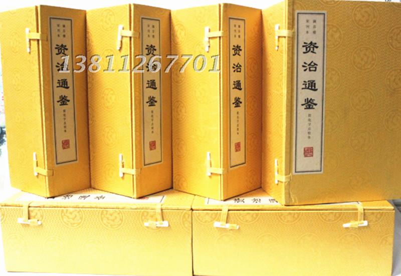 涵芬楼宋刊本资治通鉴 宣纸线装简体竖排6函48册 简化字点校本 线装书局  线装书局  线装书局  线装书局  线装书局
