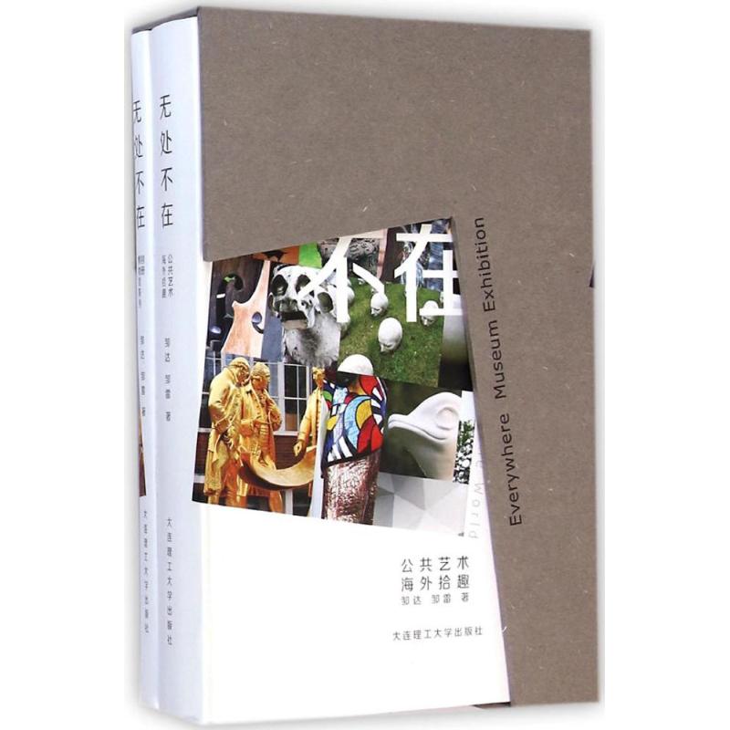 无处不在