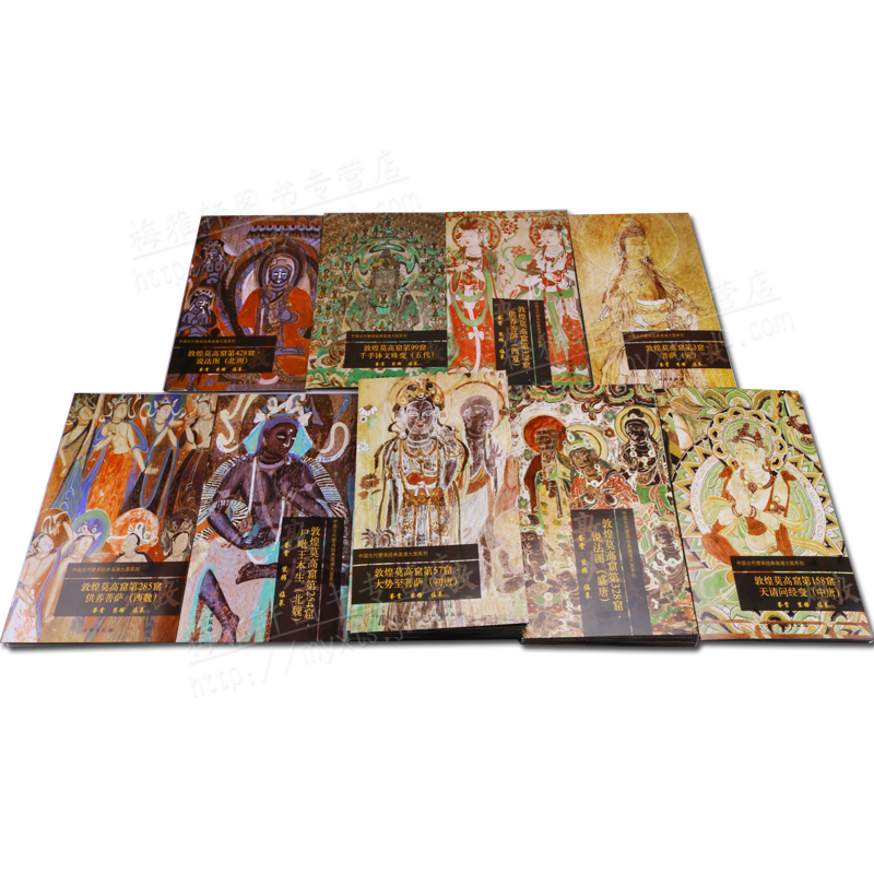 中国古代壁画经典高清大图系列30册宣纸大图 敦煌莫高窟 敦煌文化 文物出版社 籍