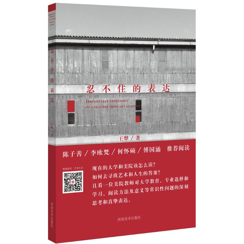 忍不住的表达