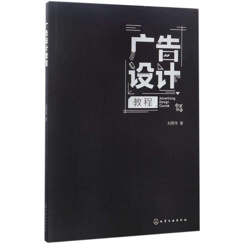广告设计教程
