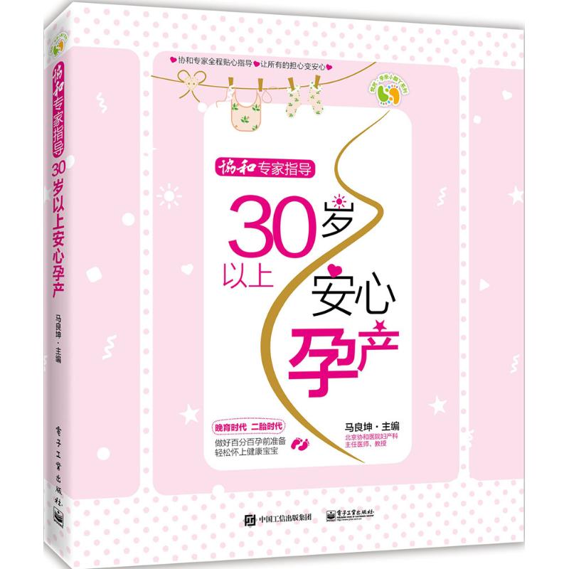 协和专家指导