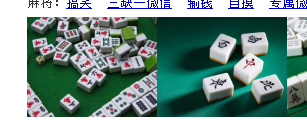 麻将谋局战法 冬生著 湖北科学技术出版社