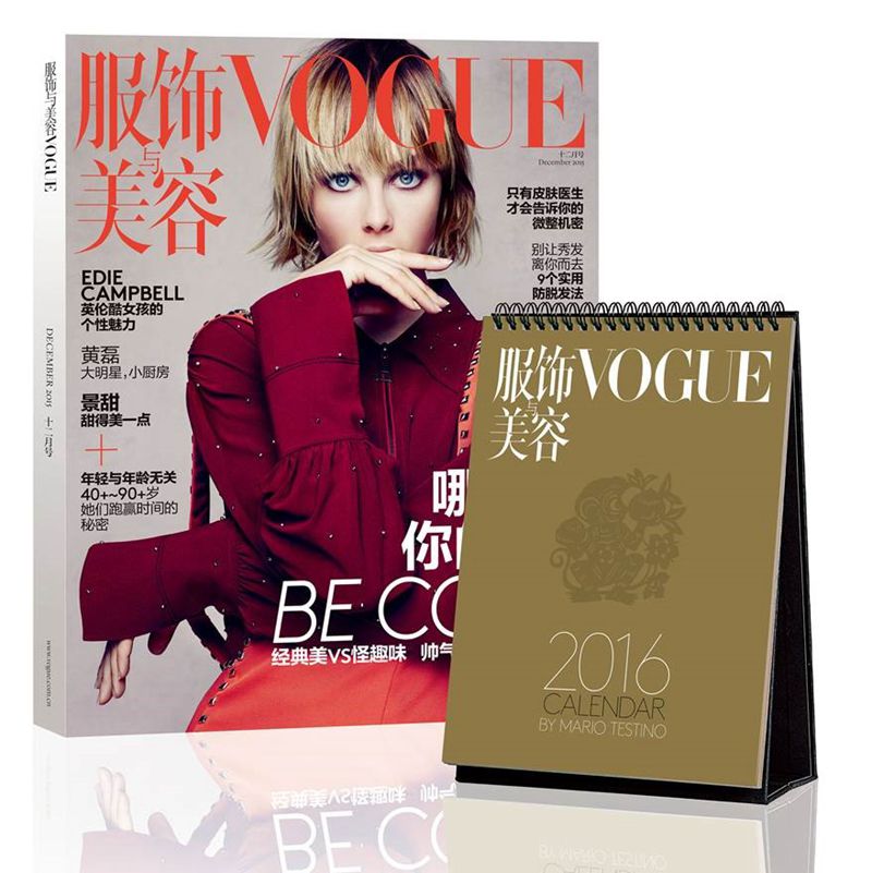 VOGUE服饰与美容（2015年12月号）