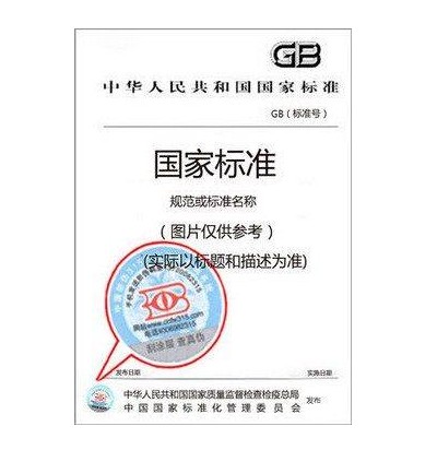 RB /T 305-2017网上证券交易服务认证要求