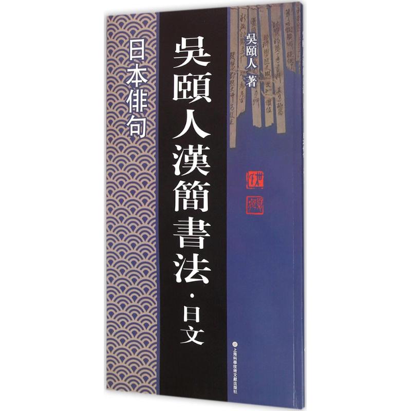 日本俳句