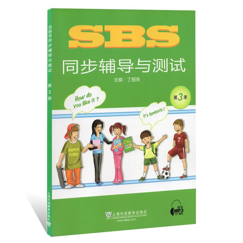 SBS同步辅导与测试第3册 朗文英语教程学生用书第三册配套练习Side by Side sbs 3