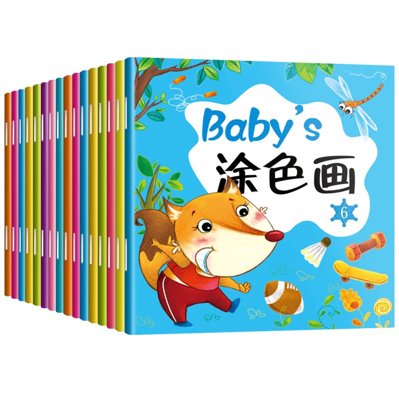 宝宝涂色画（全16本）彩图注音版 涵盖大量知识点、图文结合、儿歌、谜语等形式