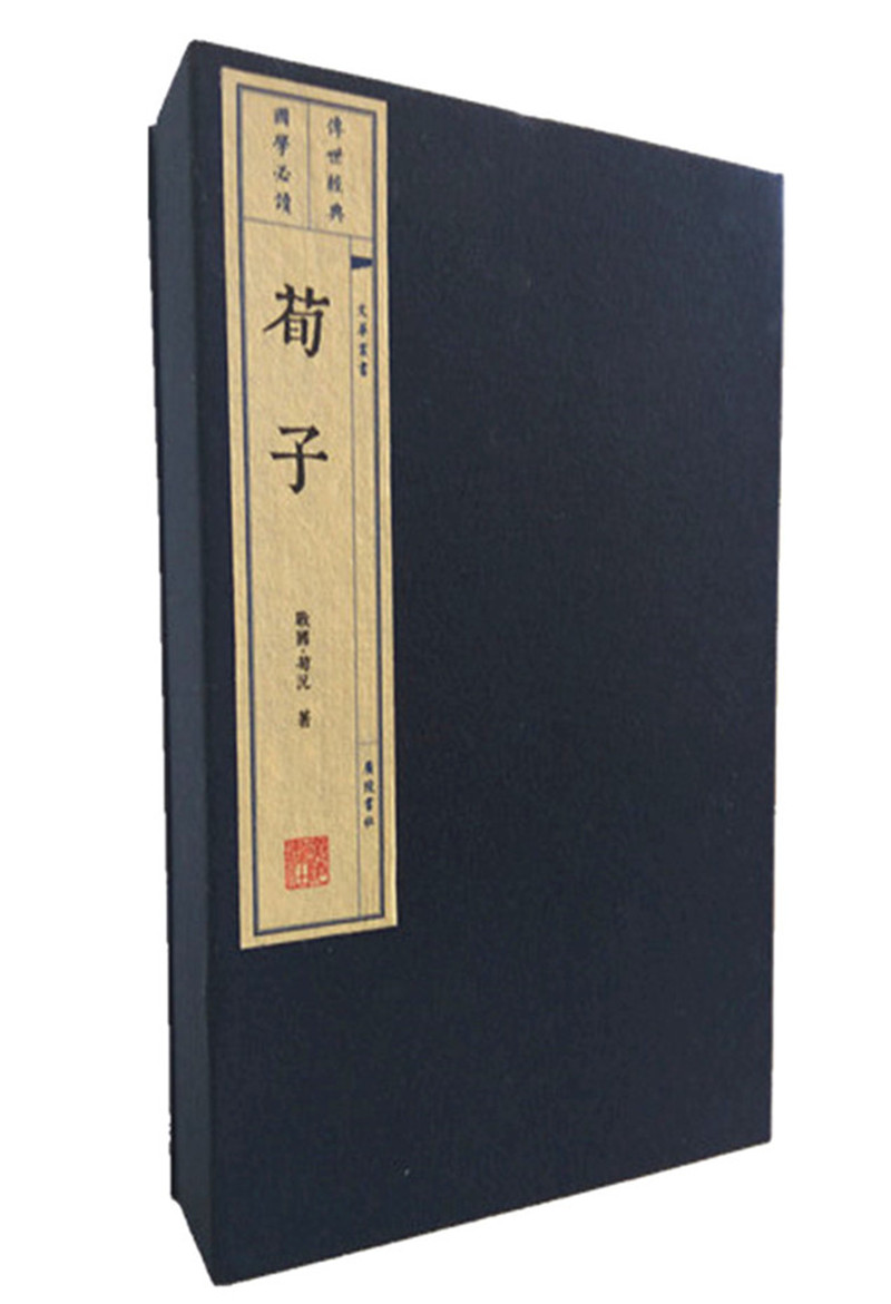 新书--传世经典 国学：荀子（线装 一函三册）9787555408017
