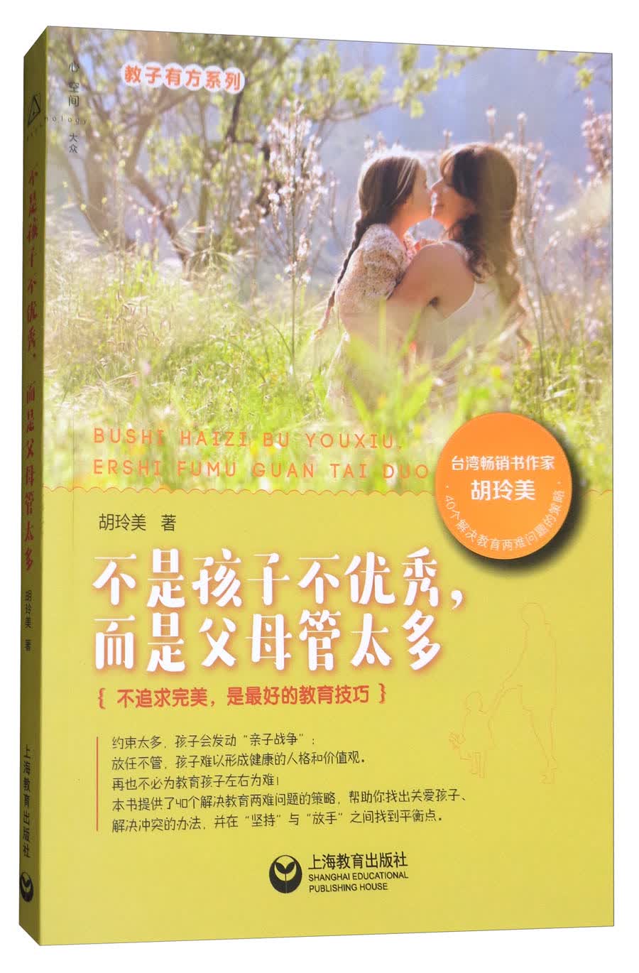 不是孩子不优秀，而是父母管太多