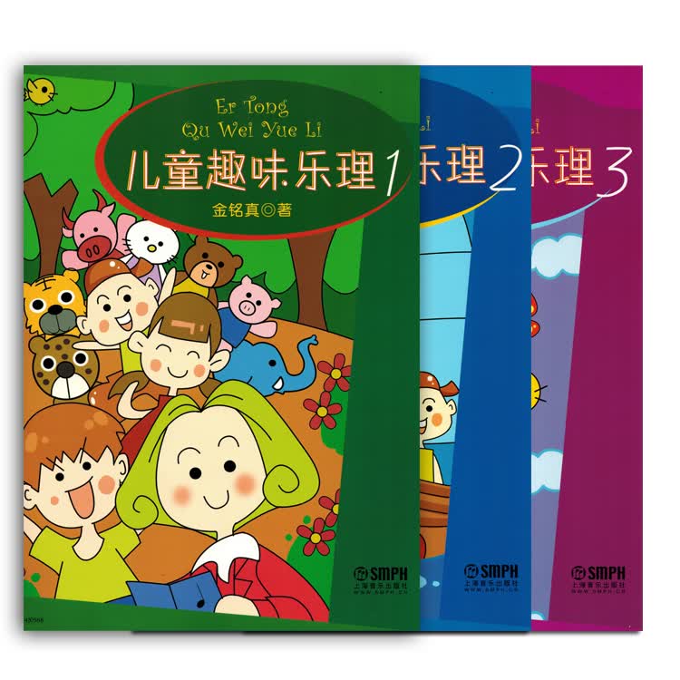 儿童趣味乐理123全套3册幼儿入门基础教程初学者书籍教材