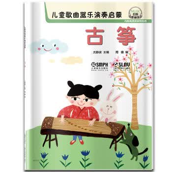 古筝-儿童歌曲器乐演奏启蒙
