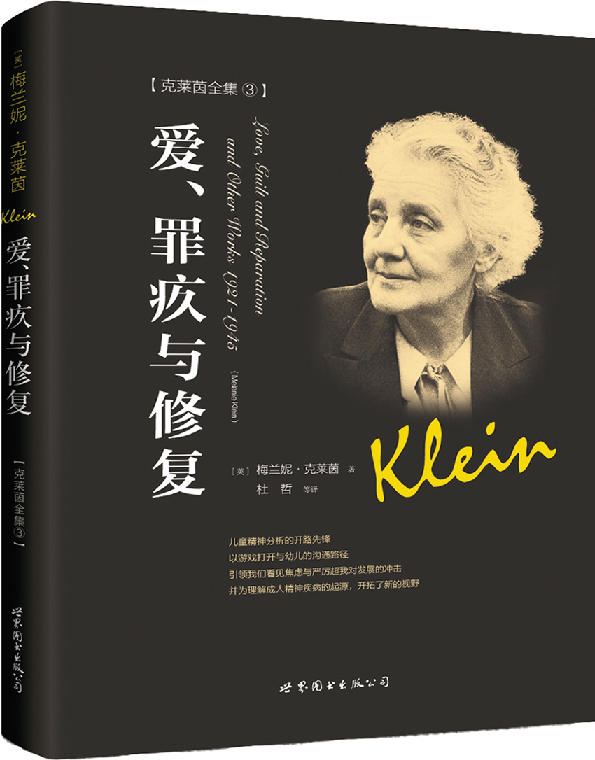 爱、罪疚与修复《现货速发》