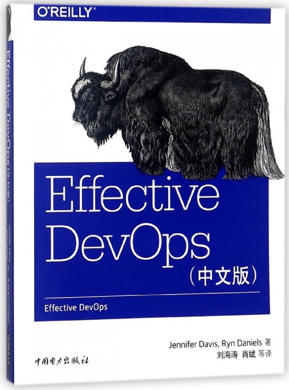 Effective DevOps(中文版)
