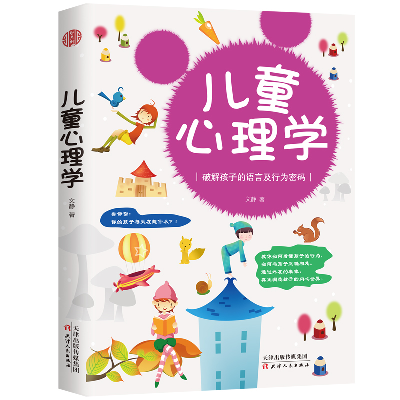 ~~心理学《现货速发》