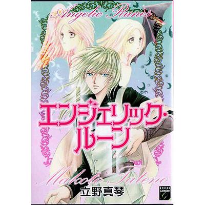 Angelic Runes, Volume 1