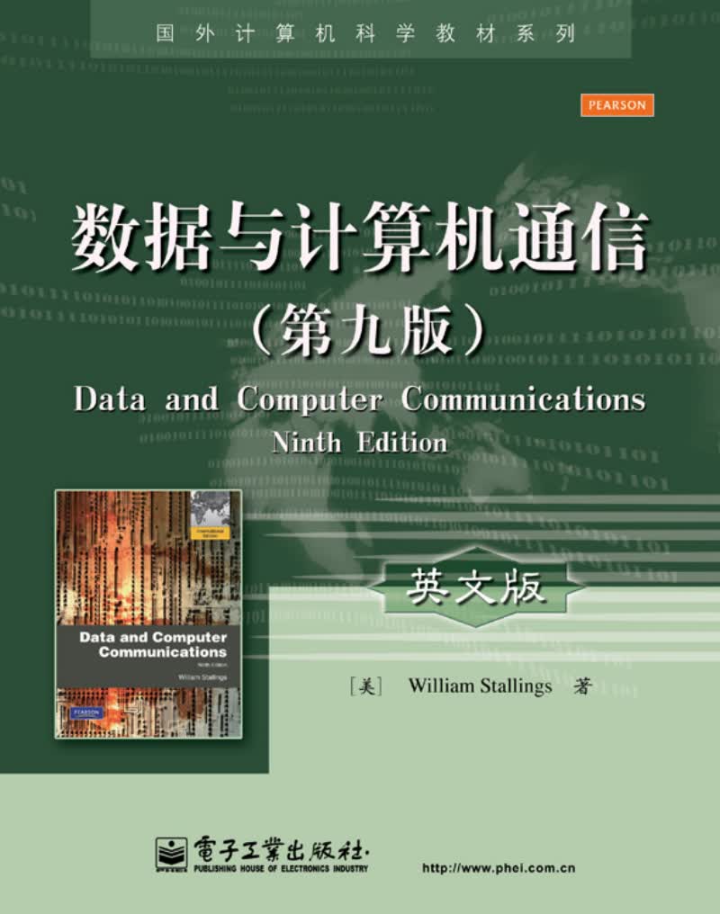 数据与计算机通信（第九版）（英文版）
