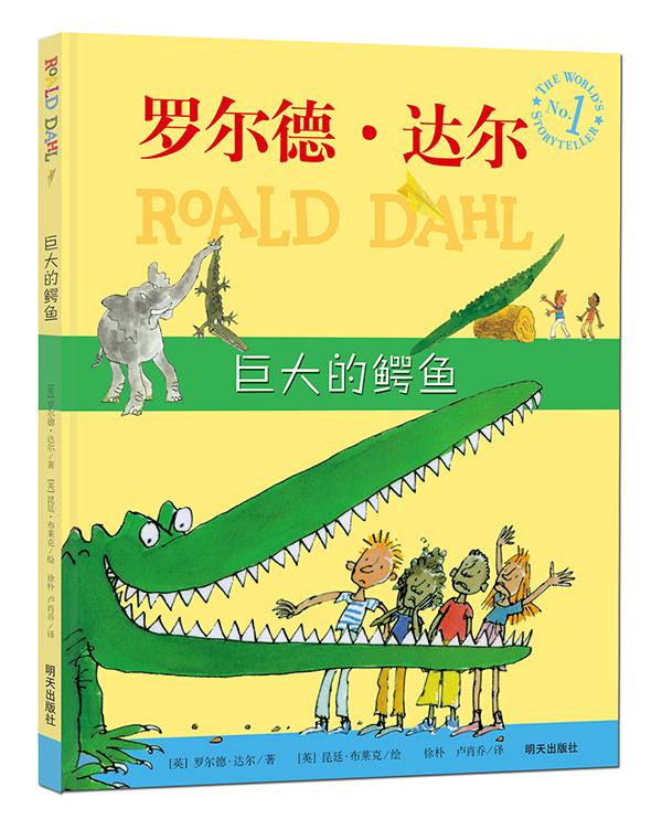 巨大的鳄鱼