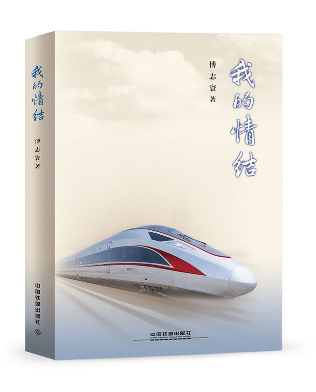 我的情结
