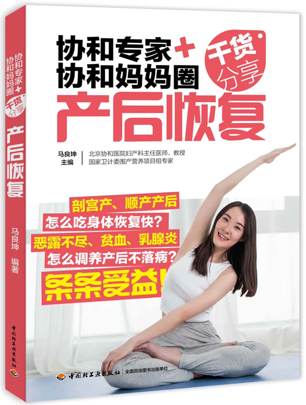 吃好42天月子餐【以所选系列为准】【已您下单选择的系列、颜色发货】 协和妈妈圈干货分享（产后恢复）