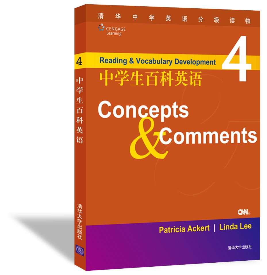 中学生百科英语4：Concepts&Comments